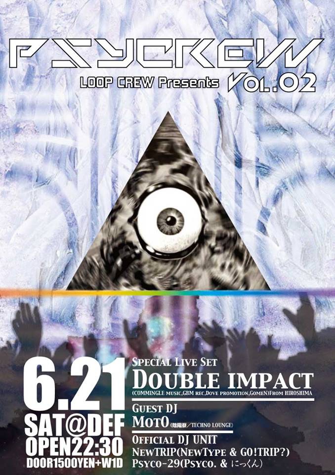 LOOP CREW presents PsyCrew Vol.02｜♪ PSYCHEDELIC TRANCE｜TRANCE LIFE (トランスライフ)