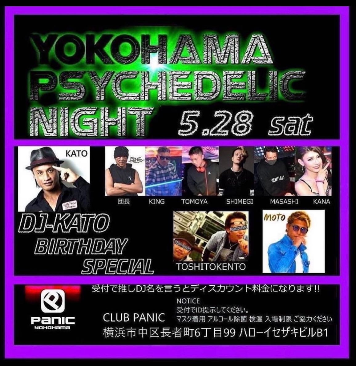 YOKOHAMA PSYCHEDELIC NIGHT｜♪ PSYCHEDELIC TRANCE｜TRANCE LIFE (トランスライフ)