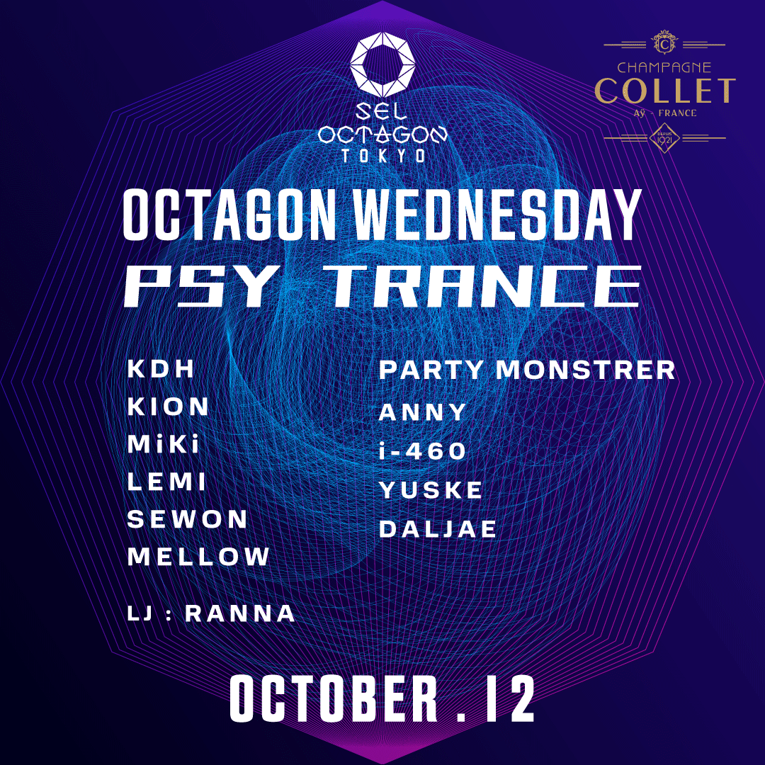 OCTAGON WEDNESDAY -PSY TRANCE-｜♪ PSYCHEDELIC TRANCE｜TRANCE LIFE (トランスライフ)