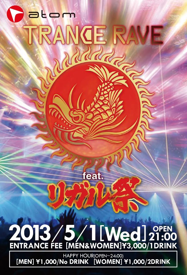 TRANCE RAVE feat.リガル祭｜♪ TRANCE｜TRANCE LIFE (トランスライフ)