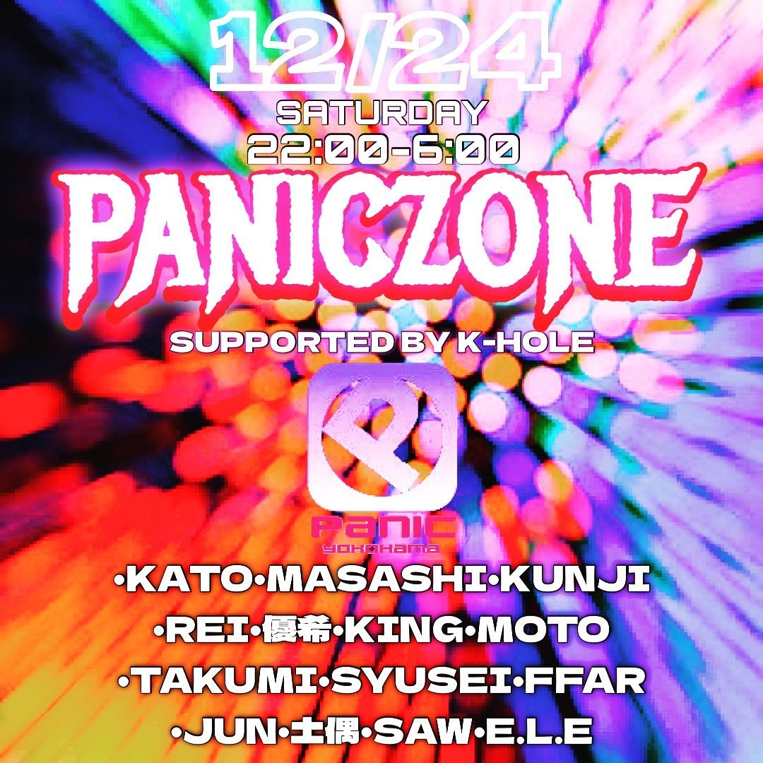 PANIC ZONE｜♪ PSYCHEDELIC TRANCE｜TRANCE LIFE (トランスライフ)