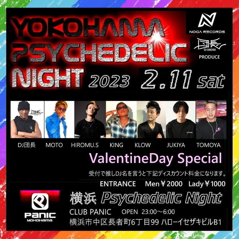 YOKOHAMA PSYCHEDELIC NIGHT -ValentineDay SPECIAL-｜♪ PSYCHEDELIC TRANCE｜TRANCE LIFE (トランスライフ)