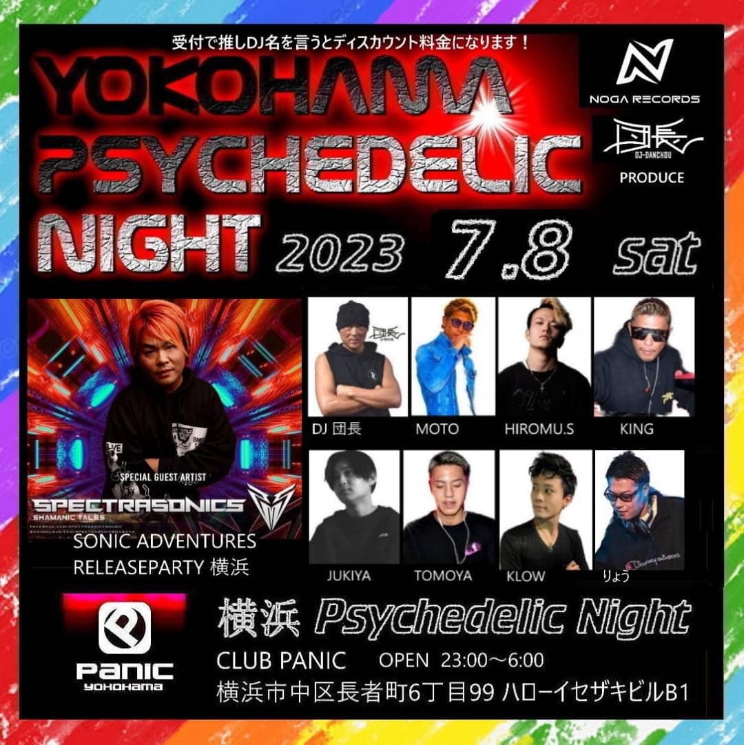 YOKOHAMA PSYCHEDELIC NIGHT｜♪ PSYCHEDELIC TRANCE｜TRANCE LIFE (トランスライフ)