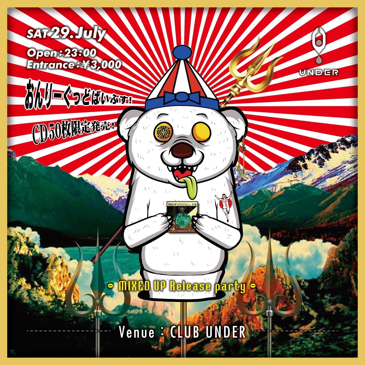MIXED UP Release Party｜♪ PSYCHEDELIC TRANCE｜TRANCE LIFE (トランスライフ)