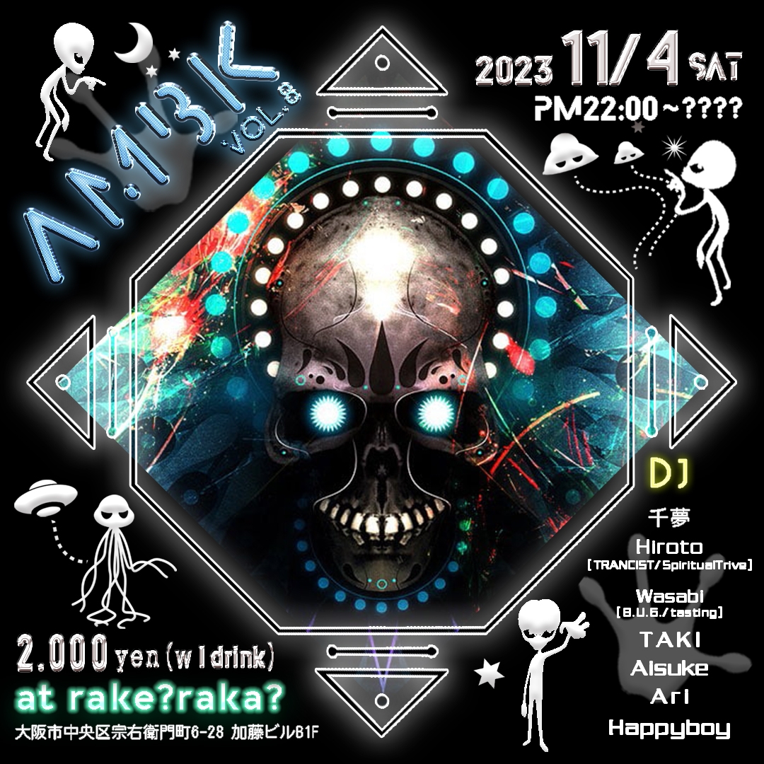 AMBK VOL.8 -Techno and Psytrance dance party-｜♪ PSYCHEDELIC TRANCE ...