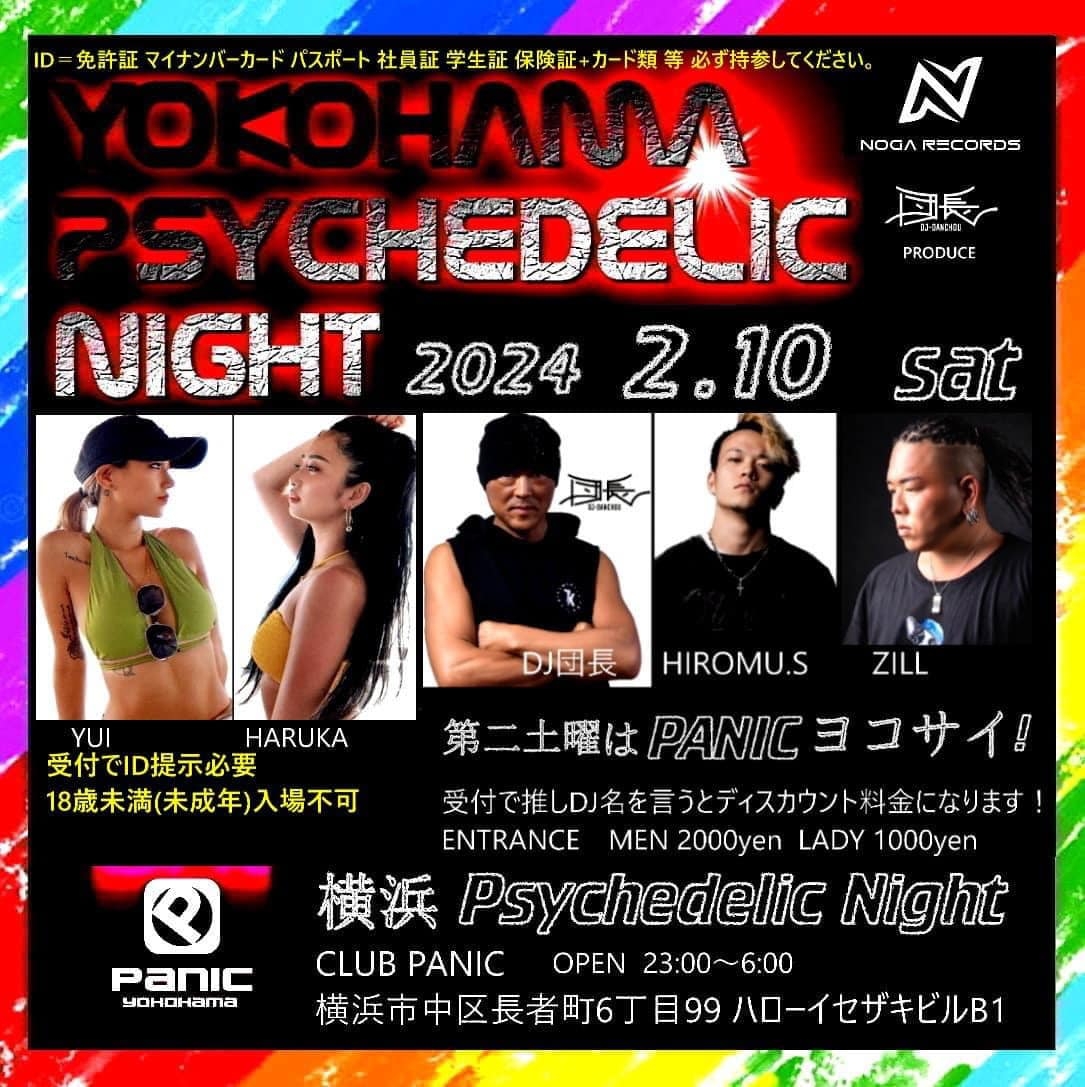 YOKOHAMA PSYCHEDELIC NIGHT｜♪ PSYCHEDELIC TRANCE｜TRANCE LIFE (トランスライフ)