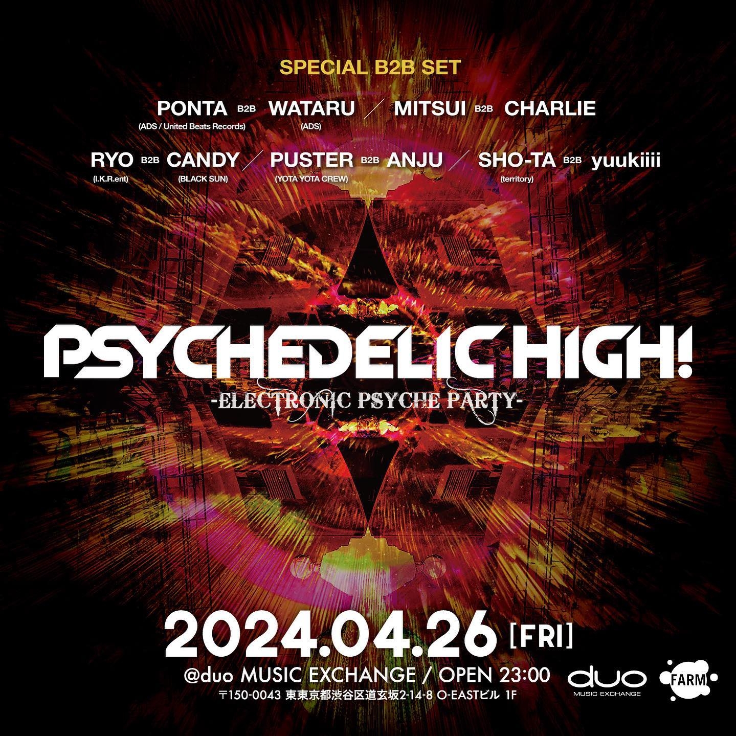 PSYCHEDELIC HIGH! -ELECTRONICPSYCHE PARTY-｜♪ PSYCHEDELIC TRANCE｜TRANCE LIFE (トランスライフ)