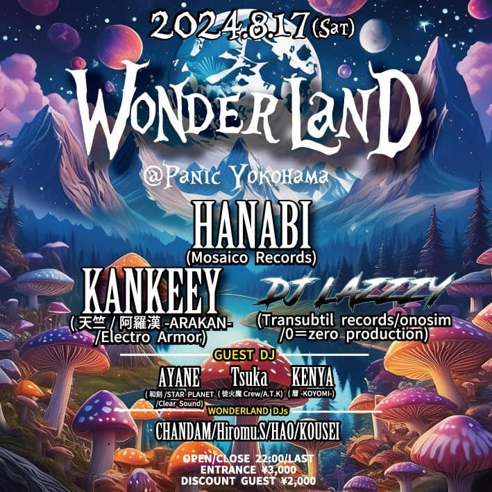 WONDER LAND｜♪ PSYCHEDELIC TRANCE｜TRANCE LIFE (トランスライフ)