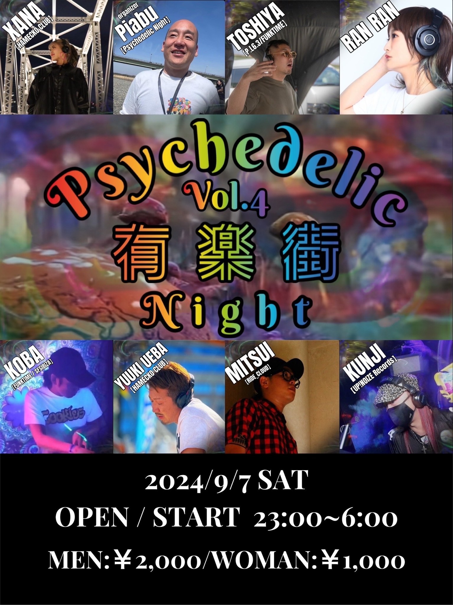 PSYCHEDELIC有楽街NIGHT vol.4｜♪ PSYCHEDELIC TRANCE｜TRANCE LIFE (トランスライフ)