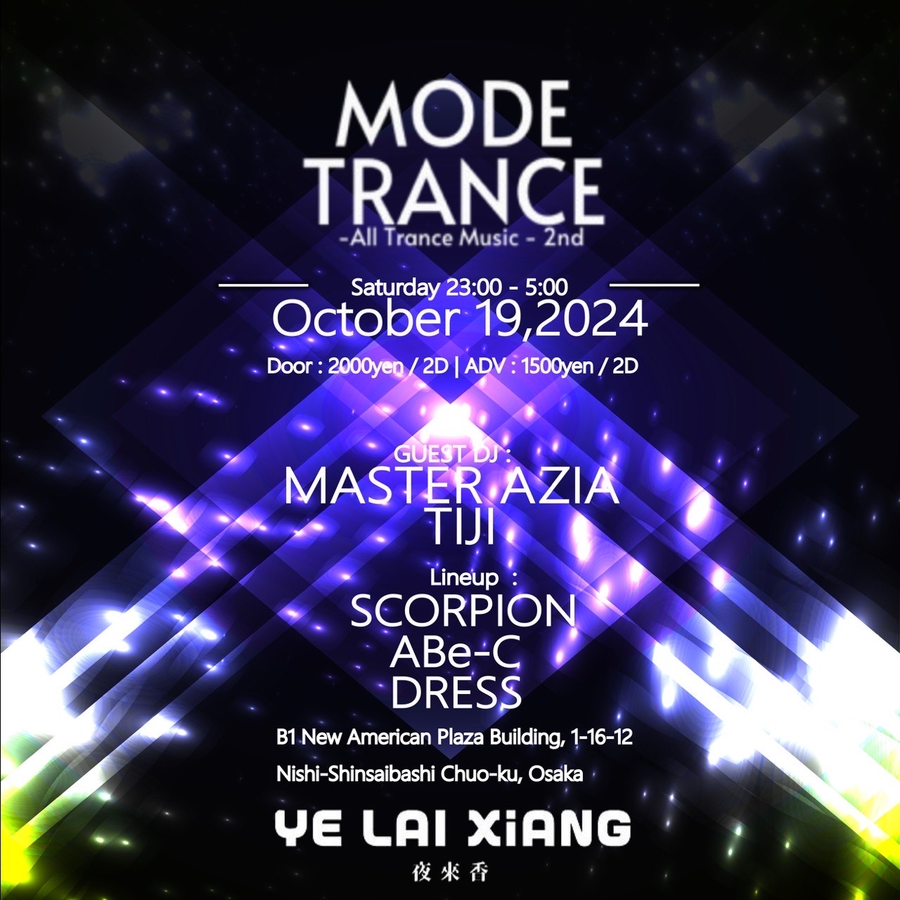 MODE TRANCE -All Trance Music- 2nd｜♪ TRANCE｜TRANCE LIFE (トランスライフ)