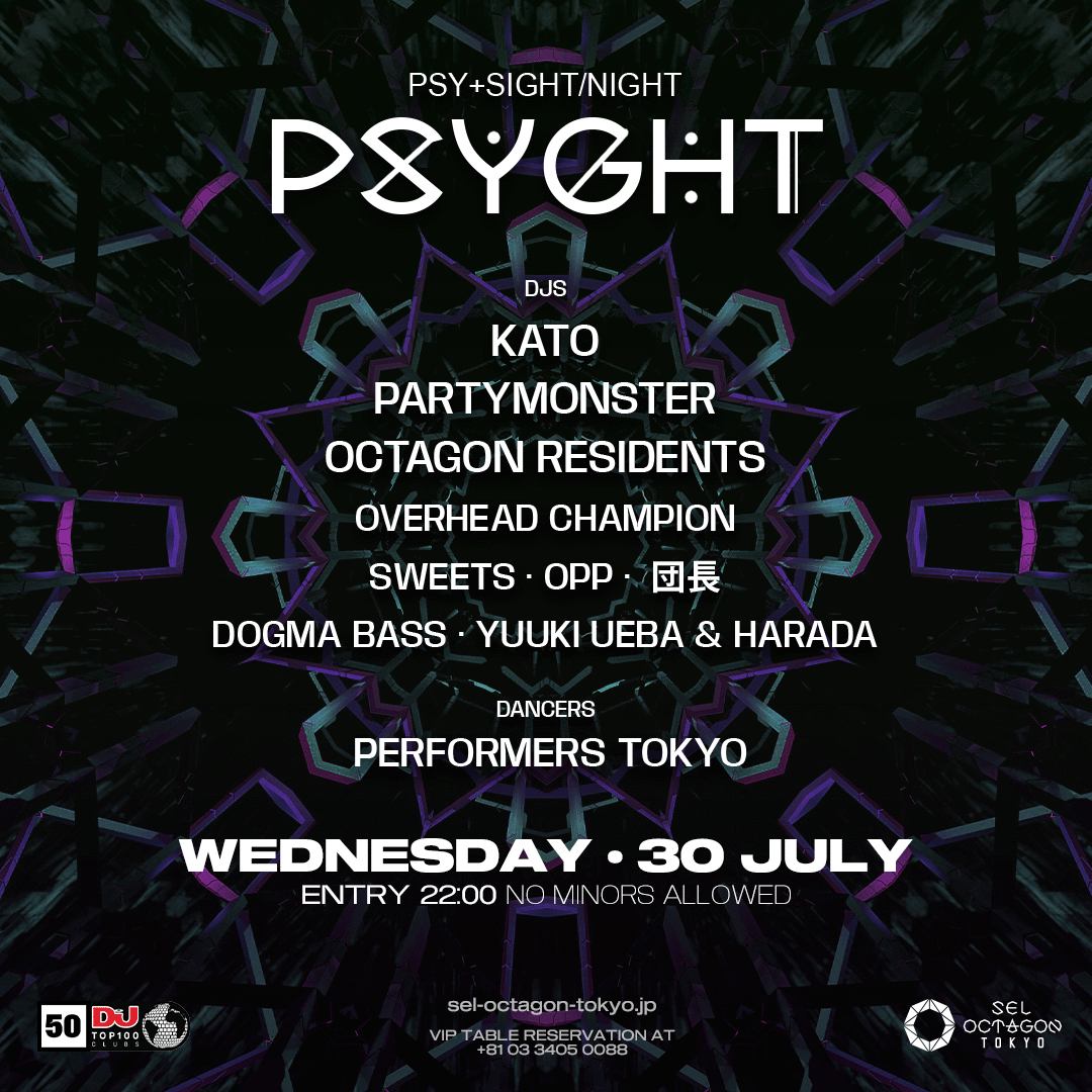 PSYGHT｜♪ PSYCHEDELIC TRANCE｜TRANCE LIFE (トランスライフ)