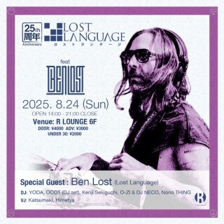 Lost Language 25th Anniversary Tokyo -feat. Ben Lost-｜♪ TRANCE｜TRANCE ...