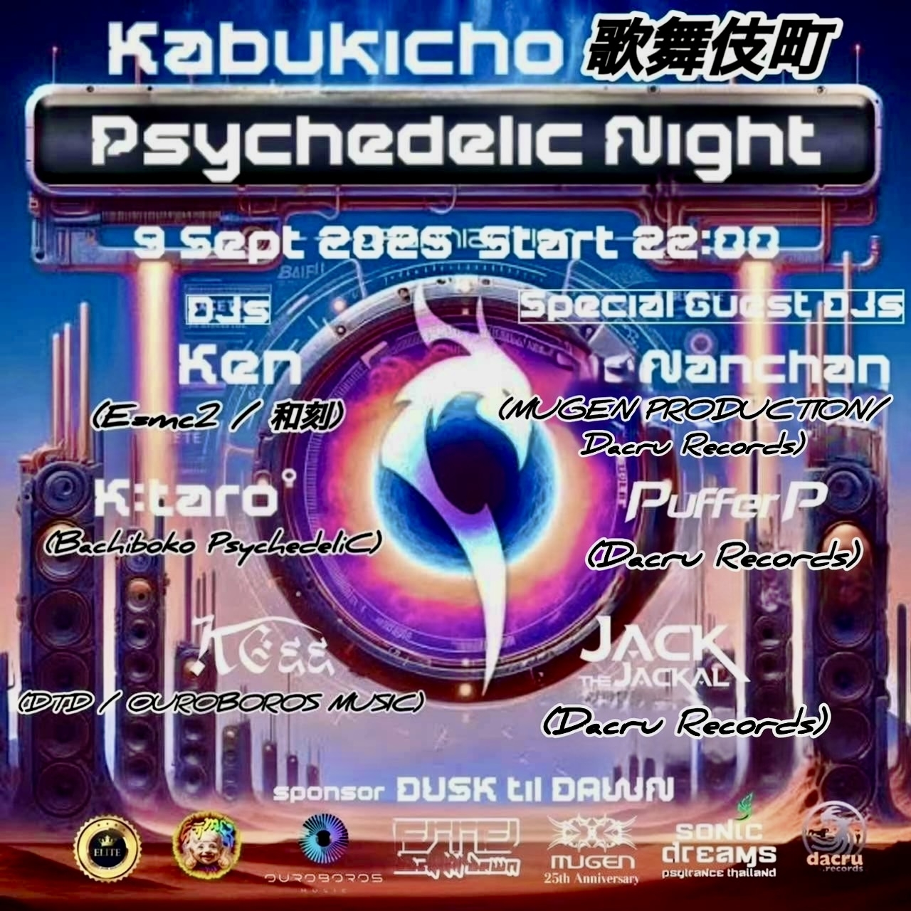 Psychedelic 歌舞伎町-Kabukicho- Night｜♪ PSYCHEDELIC TRANCE｜TRANCE LIFE (トランスライフ)