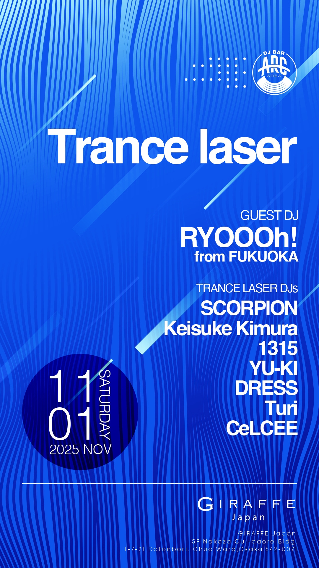 Trance laser｜♪ TRANCE｜TRANCE LIFE (トランスライフ)